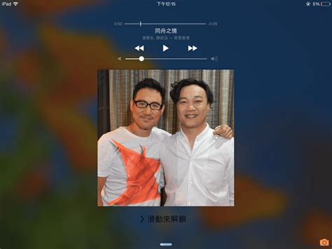 無需越獄iOS小技巧在指定時間後停止播放音樂 畅想资源