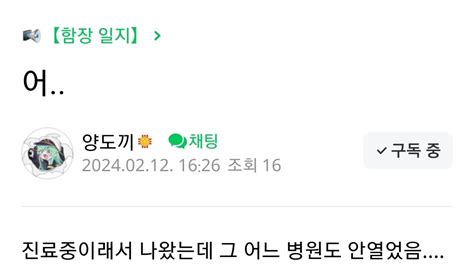 내 버튜버가 헛걸음을 했어 버튜버 에펨코리아