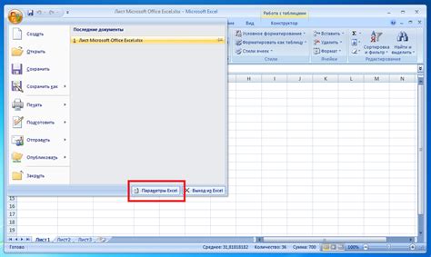 Excel макросы 2019 Как включить макросы в Excel 2019