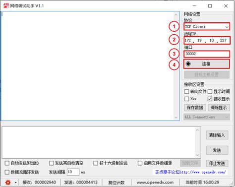 27 通过浏览器和tcp调试助手发送脚本 · Aubo 应用笔记