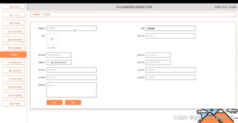 Nodejs基于微信小程序＋python＋php的宝宝云幼儿服务小程序 计算机毕业设计node小宝 Csdn博客