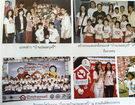 วันแม่ มูลนิธิรณรงค์ เพื่อการไม่สูบบุหรี่ Ash Thailand Facebook