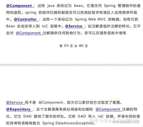 2025年java春招面试必刷的 Spring 面试题 知乎