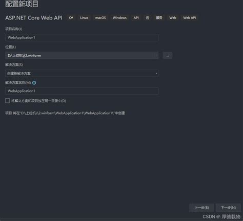 上位机winform调用webapi接口get和post实现案例 Csdn博客