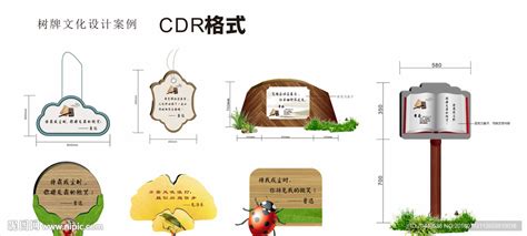 树名牌 文化牌设计案例设计图 广告设计 广告设计 设计图库 昵图网