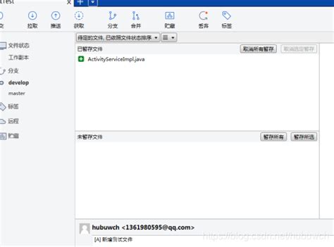 sourcetree使用教程（五） 文件部分提交与撤销回滚 回滚区块sourcetree csdn博客