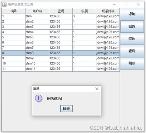 《java程序设计》课程设计java课程设计 Csdn博客