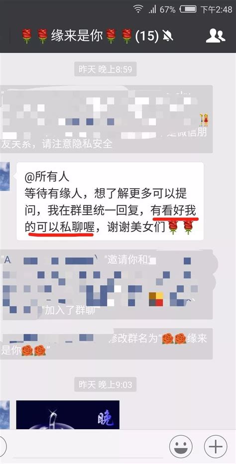 我被拉进了一个奇怪的群，里面有 1 个男的 14 个女的