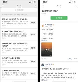 微信问一问怎么提问 微信问一问提问教程 熊猫515手游