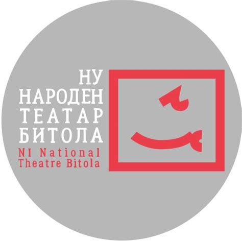 НУ Народен Театар Битола Bitola