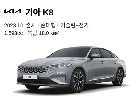 기아차 종류 Suv 세단 2024년식 최신 신차 가격 리스트 카인포유