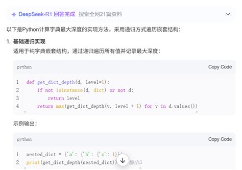 Python中如何求字典的最大深度一个字典里面嵌套字典怎么求字典的最大深度 Csdn博客