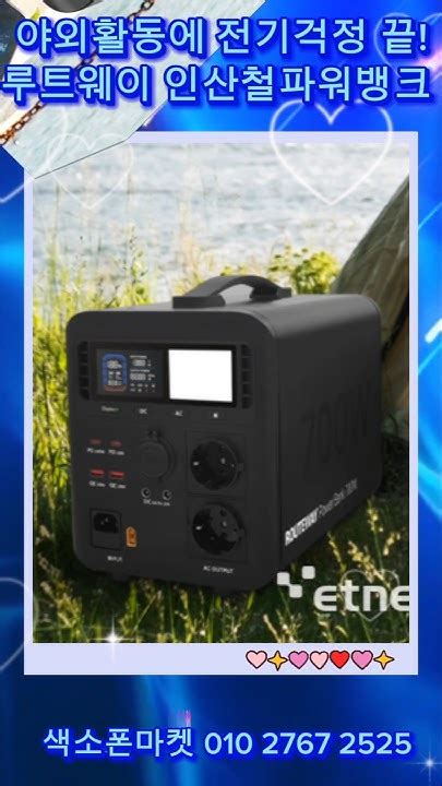 전기걱정 없는 인산철파워뱅크 인산철배터리 40a 700w 출력 고속충전 및 차량주행 충전 인산철파워뱅크 파워뱅크추천 캠핑용파워뱅크 버스킹용파워뱅크 루트웨이