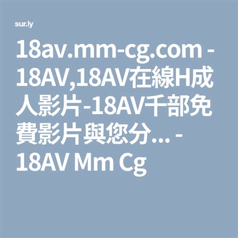av mm cg AV AV在線H成人影片 AV千部免費影片與您分 AV Mm Cg