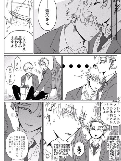 燈啓学パロ 番外 バレンタイン編 続いた しばタモ さんのマンガ ツイコミ 仮