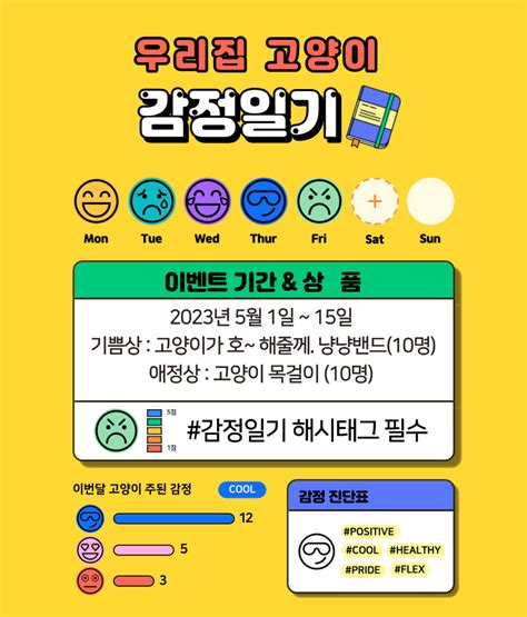 감정일기 요즘것들