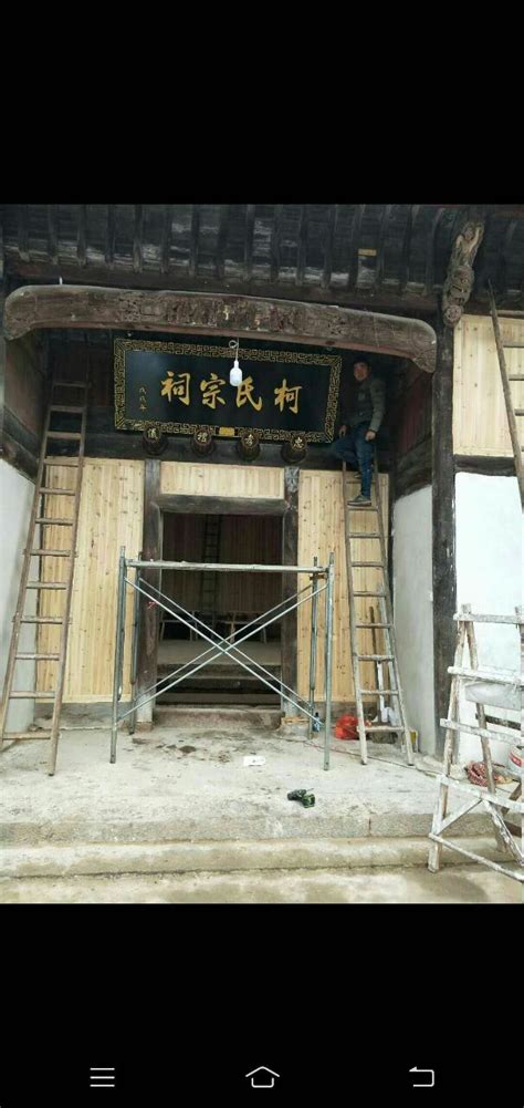 中国最大的柯氏宗祠 氏 湖北阳新氏家 第5页 大山谷图库