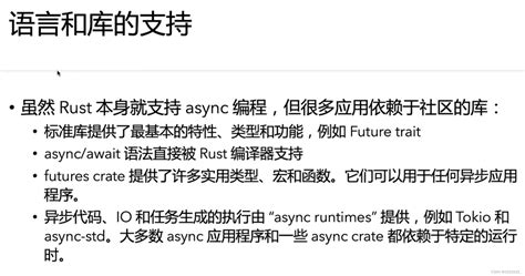 1 Rust Async Getting Start Csdn博客