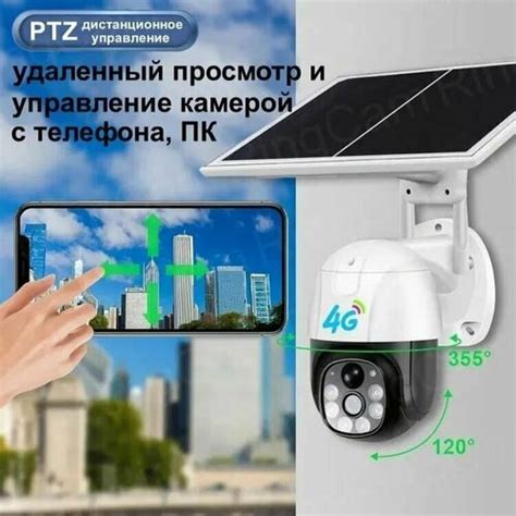 Купить Камера видеонаблюдения с солнечной панелью уличная 4G 3Мпкс ...