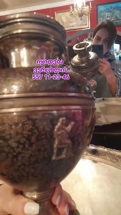 📣📣📣 ი ყ ი დ ე ბ ა 📢📢📢📣📣📣 For Sale 📢📢📢ვერცხლის საყვავილე წონა 1 050გრ ანტიკვარული ნივთები