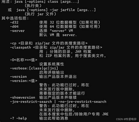 Java环境配置：jdk的下载，安装，配置和卸载java Jdk卸载与下载 Csdn博客
