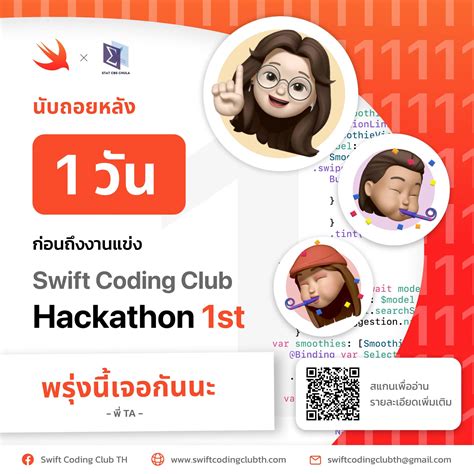 Swift Coding Club Hackathon 1st Swift Coding Club Th Facebook