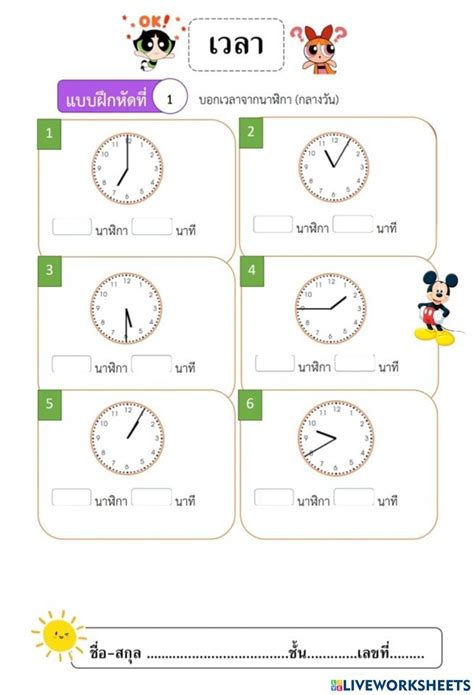 Mapa De Zonas Horarias Para Niños