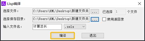 ★中望cad的lisp程序如何加密 Technical Knowledge Base Cn Confluence