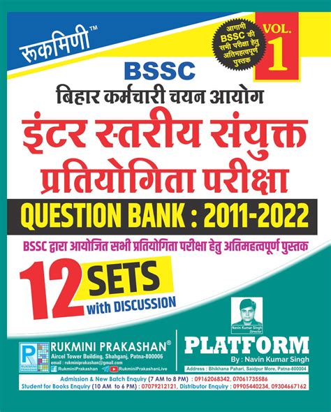 Bssc Inter Level Exam Question Bank 2011 2022 Vol 1 12 Sets