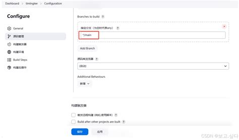 cicd 持续集成与持续交付 csdn博客