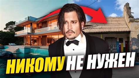 Джонни Депп Как Живет Капитан Джек Воробей и Куда Тратит Свои Миллионы Youtube