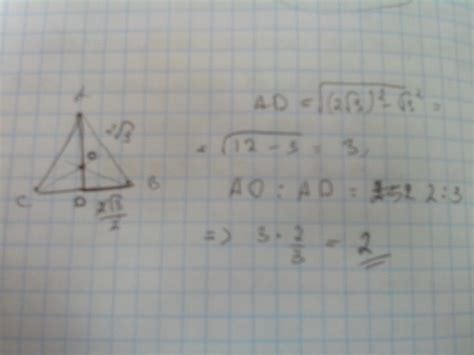 найдите радиус описанной около правильного треугольника окружности если сторона треугольника