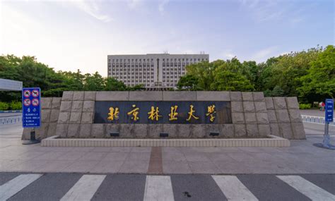 这些各行业 最牛”大学盘点！学府重点我国