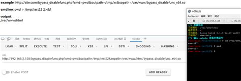 Disable Functions绕过总结 Y0n3er