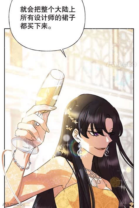 漫画恶女今天也很快乐在哪看穿越成爽文恶女吊打绿茶 莱琳 爱丽丝 裙子