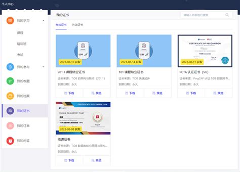专栏 Pcta 认证考试高分通过经验分享 Tidb 社区 专栏 Pcta 认证考试高分通过经验分享 Tidb 社区