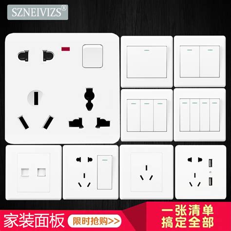 86型暗线开关插座面板一开八孔1开8孔二三三插233插家装多功能插虎窝淘