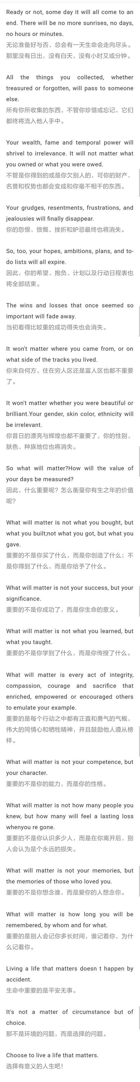 英語美文何為重要 每日頭條