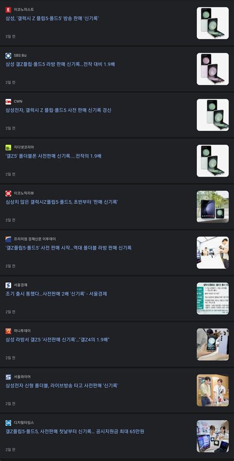블라인드 블라블라 삼성이 폴드5 1tb 1테라 사전예약 사은품을 고객들 몰래 계약 이후 축소하여 변경하였습니다 많은