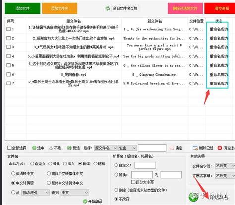 中文文件名一键批量转换成英文名称 知乎 中文文件名一键批量转换成英文名称 知乎