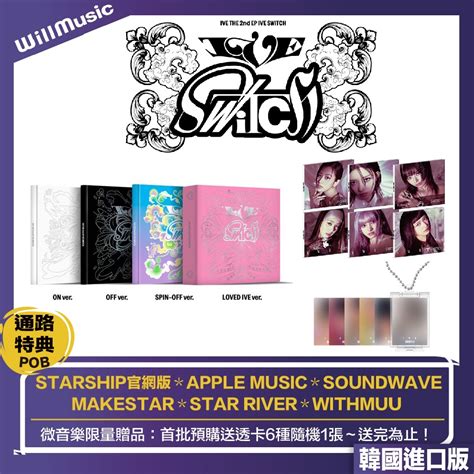 微音樂💃部分有貨可選成員通路特典 Ive 2nd Ep Ive Switch 蝦皮購物