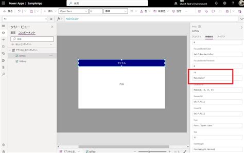 Understanding Access App Scope In Power Apps Components Create App Specific Solutions 仕事のあれこれ