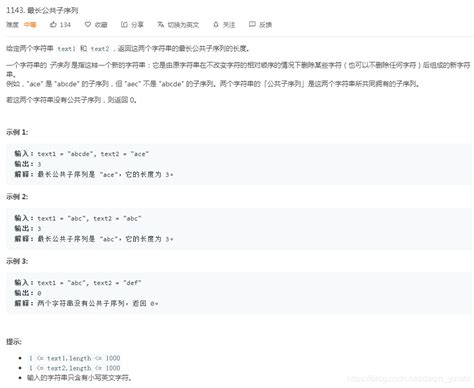 Leetcode：1143最长公共子序列abazdc Bacbad Csdn博客