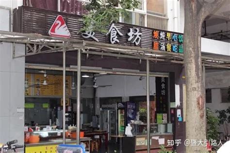 暨大石牌校区饭堂情况大放送 知乎
