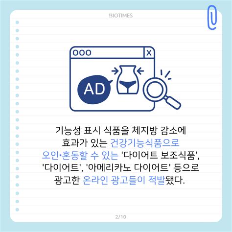 카드뉴스 기능성 표시 식품과 건강기능식품 이렇게 달라요 바이오타임즈