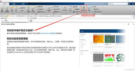 Matlab 安装教程《二》—autosar支持包安装r2018bmatlab有autosar Csdn博客