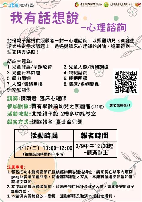 臺北市北投親子館