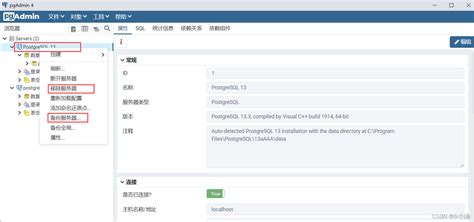 Pgadmin4工具安装及使用wx618f5a34e6095的技术博客51cto博客 Pgadmin4工具安装及使用wx618f5a34e6095的技术博客51cto博客