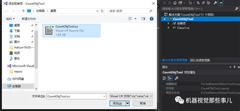【基础篇】一步一步实现c 与halcon联合编程 腾讯云开发者社区 腾讯云