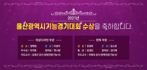 울산광역시 여성회관